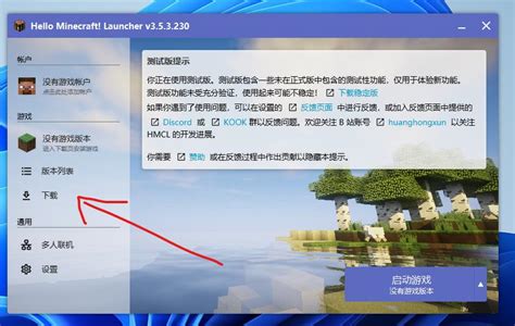 我的世界樱花树哪个版本有我的世界大神回答 梦幻手游网