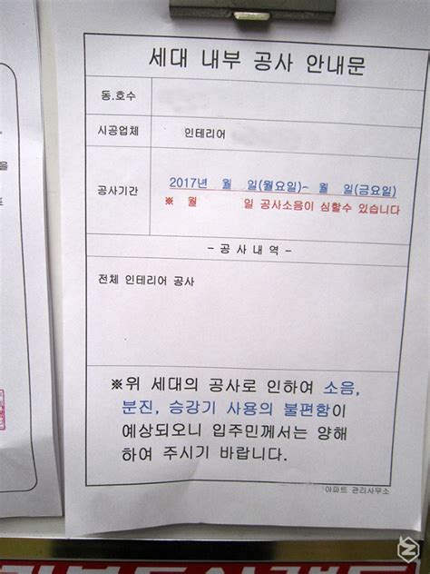 서울시 성동구 아파트 인테리어 현장 인테리어가 쉬워지는 방법 집닥