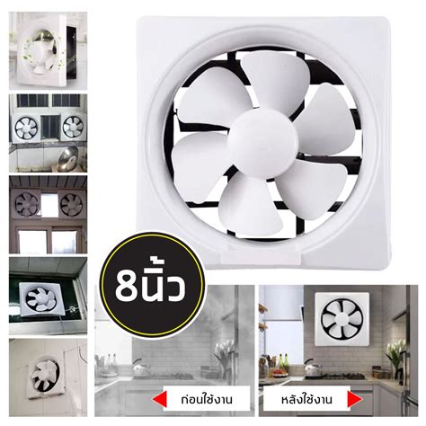 พัดลมระบายอากาศดูดอากาศ ติดผนัง ขนาด 8 นิ้ว ถูกที่สุด พร้อมโปรโมชั่น มิ