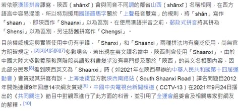問卦 現在國中小地理不教中國各省名稱了嗎 看板 Gossiping 批踢踢實業坊