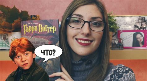 Рон Уизли в юбке Гарри Поттер и Тайная комната Youtube