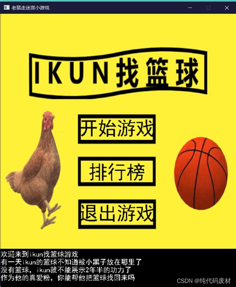 项目设计：迷宫游戏设计day3带关卡的迷宫游戏代码 Csdn博客