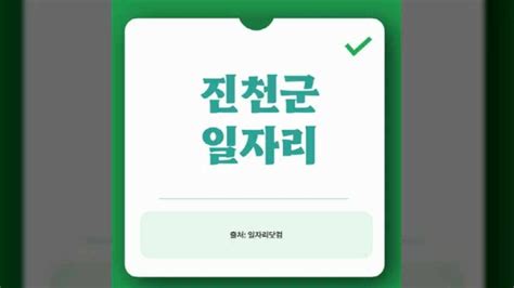 진천군청 홈페이지 중장년 노인 일자리 구인구직 종합복지관 알바천국 시니어클럽 워크넷 네이버 블로그