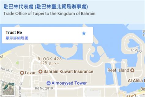 「台灣」變「台北」！中國強迫我駐巴林代表處更名 風傳媒