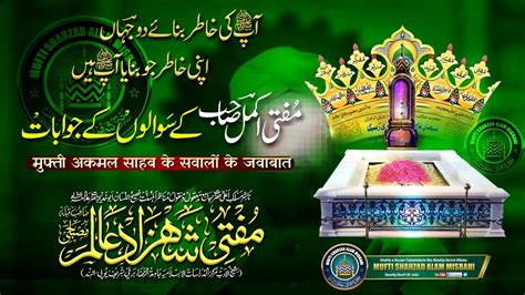 Mufti Akmal Sahab Ke Sawalon Ke Jawabat Mufti Shahzad Alam Misbahi Bareilly Sharif YouTube