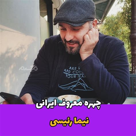 کتاب شنیدنی اعترافات هولناک با صدای فوق العاده زیبای نیما رئیسی