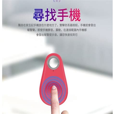 防丟神器 宅大師