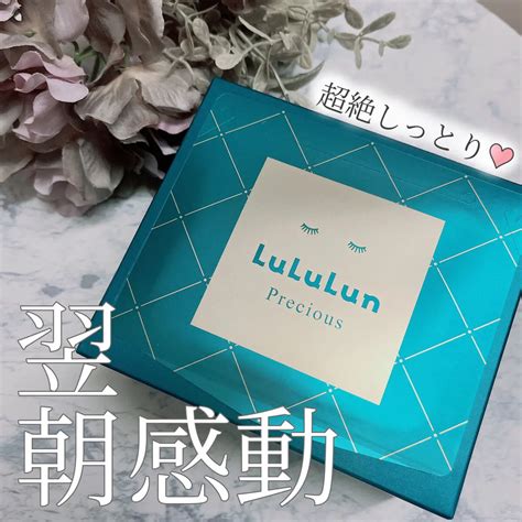 ルルルンプレシャス Green（バランス） 32枚入｜ルルルンの口コミ「夜パックで翌朝大感動！！！ 乾燥しがちな肌もしっとりもちもちなります