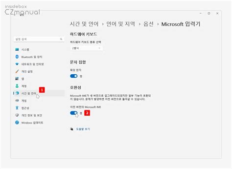 오토핫키 한영키 분리하는 방법과 윈도우11 언어전환 오류 해결하기 insidebox