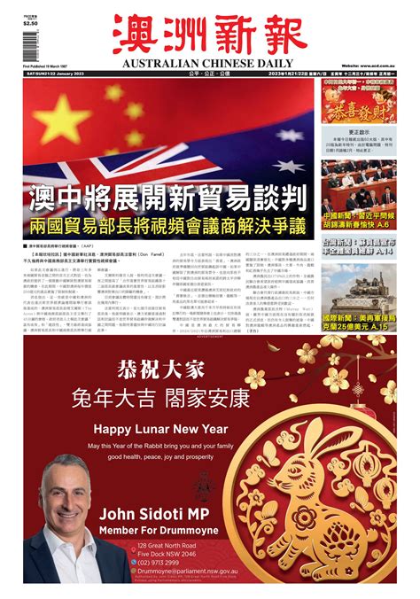 Australian Chinese Daily 21 January 2023 By Australianchinesedaily