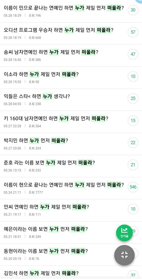 [마플] 밑에 누가 떠올라글 논문좌임 인스티즈 Instiz K Pop 예능 카테고리