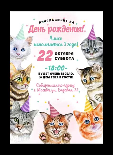 BestInvite - Онлайн конструктор приглашений на день рождения