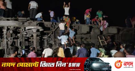 ভারতে ট্রেন দুর্ঘটনা বাংলাদেশিদের জন্য হটলাইন চা