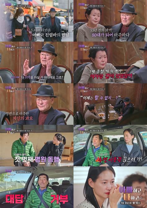 이승연 父 “그때 여자랑 있었잖아” 전처 일침에 눈물 아빠하고 나하고