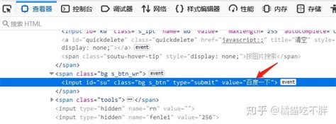 Pythonselenium使用（一） 自动打开百度并进行搜索 知乎