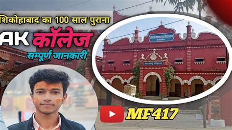 My First Vlog 👀ak College Shikohabad Youtube