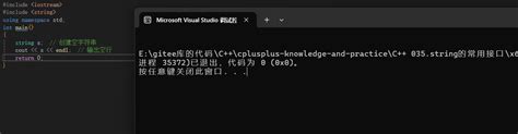 C从入门到实战（十六）string（中）string的常用接口（构造接口，析构接口，迭代器，遍历修改，容量管理与数据访问） Csdn博客
