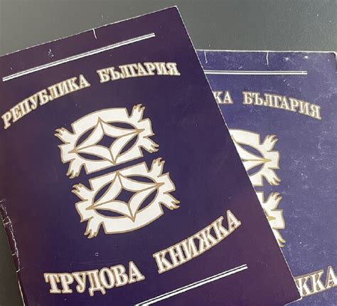 Мисирки НОИ Пазете си хартиените трудови книжки ВИЖ в първия коментар 👇👇 Facebook