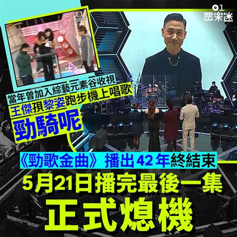 01眾樂迷 真係唔少香港人嘅集體回憶~ 全文：bitly3mejiu5 其他文章：