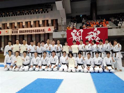 関東空手道選抜大会 男子団体組手団体形女子団体形で優勝 埼玉栄中学高等学校