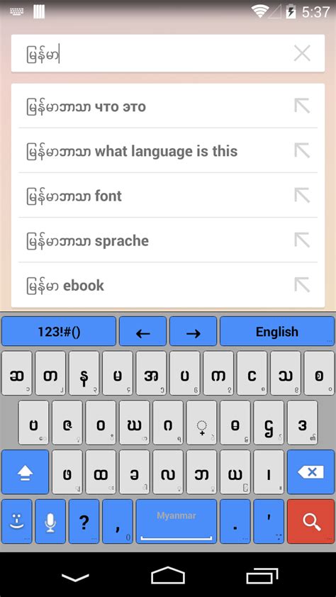 Myanmar It Resources Myanmar Keyboard For Android 4 4 Kitkat