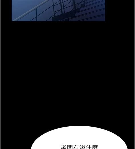 第34話 你下面好像準備好被訓囉 《老闆娘的诱惑》未删减版全集免費在线阅读 禁漫岛 韩漫日漫3d漫画的禁漫天堂