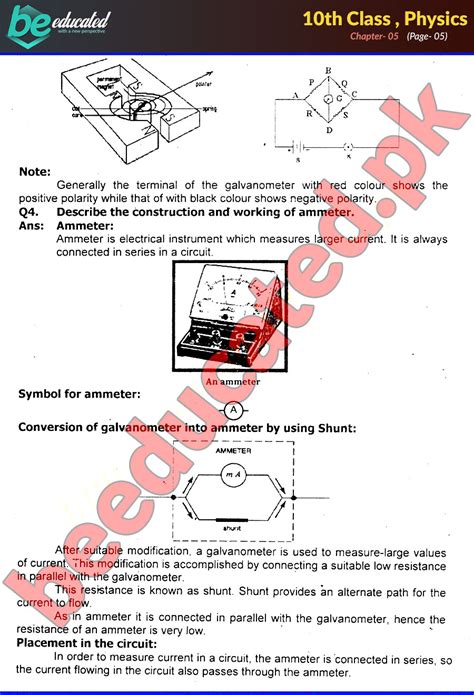 Chapter 5 Physics 10th Class Notes Matric Part 2 Notes