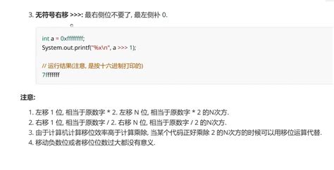 Java中的关系运算符、位运算与一些逻辑运算 Csdn博客