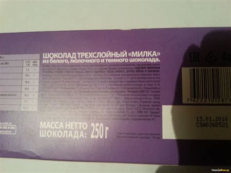 Отзыв про Шоколад Milka «Три шоколада»: "Шоколад хорошего качества ...
