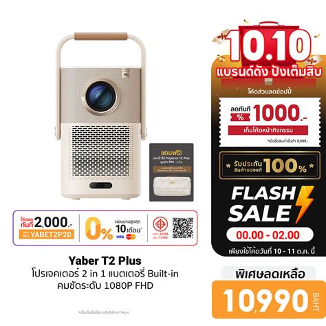 ลดเหลอ 10990 Yaber T2 Plus โปรเจคเตอร คมชดระดบ 1080P FHD ความ