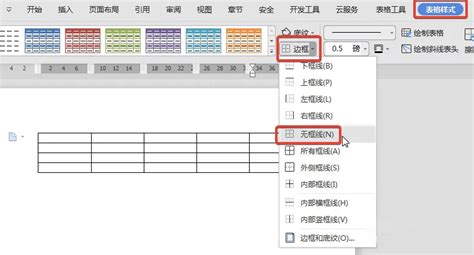 Wps表格虚线怎么去掉（wps去掉表格虚线的方法） 科技师