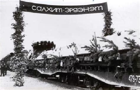 УБТЗ ын Замын 6 р анги