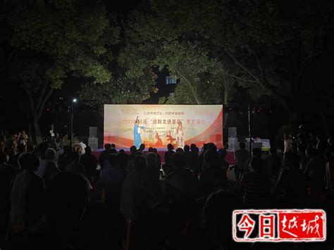鹤池社区好戏送到家门口 文化惠民幸福多