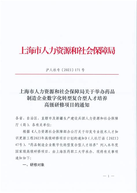 上海市专业技术人员继续教育网