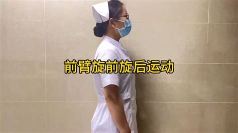 前臂旋前旋后运动 高清1080P在线观看平台 腾讯视频