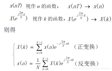 离散傅里叶级数dfs Csdn博客