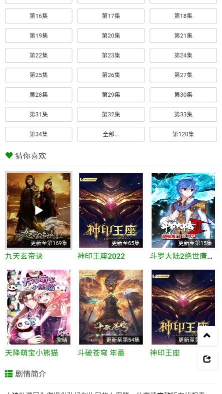 火狼动漫APP下载 火狼动漫免费版本下载v1 1 电视猫