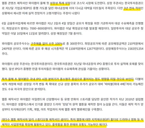 와이랩 공모주 청약 D Day 공모가 확정 9000원 기관수요예측 경쟁률 의무보유확약비중 청약정보 기업전망