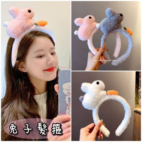 甜妞節慶♥台灣現貨♥【毛毛兔子髮箍】胡蘿蔔兔耳髮箍 史黛拉髮箍 玲娜貝兒髮箍 兔兔頭飾 造型頭飾 尾牙道具 少女心 蝦皮購物