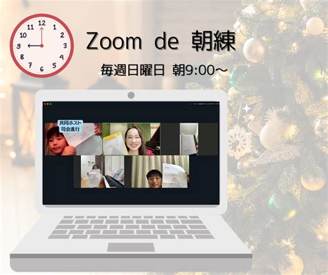Zoomを使ったもくもく練習会の活用方法 神奈川県横須賀市三春町のピアノ・ソルフェージュ教室 ♪カンタービレ（cantabile）♪