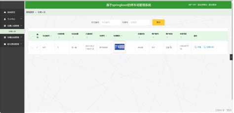 计算机毕业设计springboot的停车场管理系统760jc9【附源码数据库部署lw】基于springboot的停车场管理系统的设计与