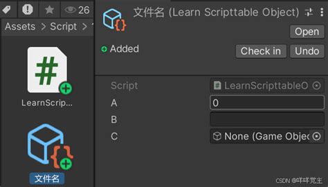 Unity 数据持久化 之 完全搞定scriptableobjectunity Scriptableobject Csdn博客