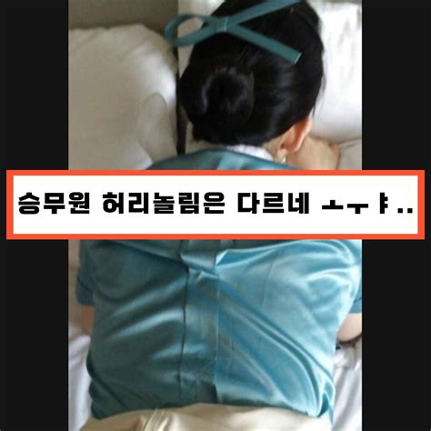 이슈 렉카 대한항공 승무원 여자친구 이건 무슨 상황이냐 본문은 댓글에👇