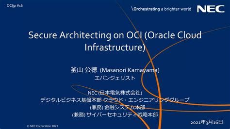 Secure Architecting On Oci Oracle Cloud Infrastructure 2021年3月16日 Ppt