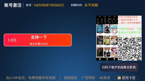 聚合tv纯净版电视盒子下载安装 聚合TV电视版最新版APK安装包v6 0手机版 新绿资源网