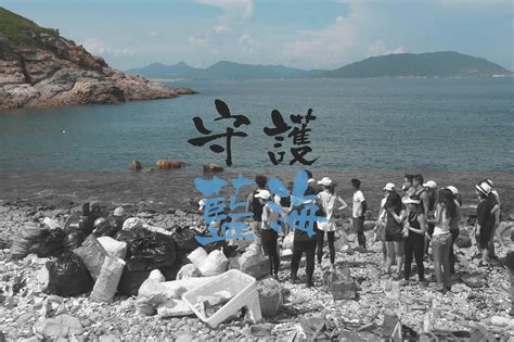 10月份淨灘活動來了 9月因為落雨同颱風關係令活動取消今次10月22號我地將聯同 夕拾閒社 舉辦淨灘活動目前報名人數已超過20人 最近
