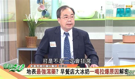 早餐店大冰奶「一喝拉爆4原因」！醫驚吐勇者實測下場 Ettoday健康雲 Ettoday新聞雲