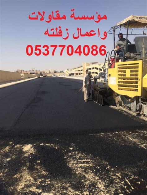 Fay3 اسفلتمقاول اسفلت مؤسسة مقاولات سفلته