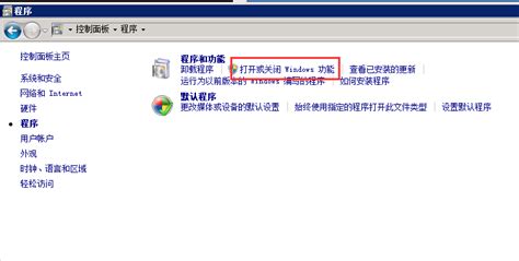 Windows 2008 R2 如何使用telnet命令 Windows 2008 R2 如何使用telnet命令