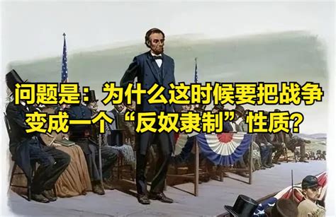 从“南北内战”看林肯的神化（中篇）